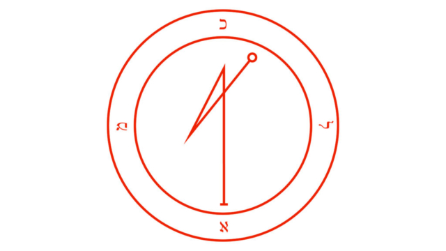 Kamael Sigil – Shem Ha ∴ The Explicit Name